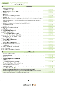 ภงด 91 คืออะไร แบบภาษีที่พนักงานเงินเดือนควรต้องทราบ - BMU