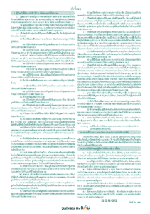 ภงด 53 คืออะไร? เข้าใจง่ายๆใน 5 นาที - BMU