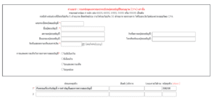 DBD e-filing วิธีการสมัครและวิธีการนำส่งงบการเงินออนไลน์ - BMU