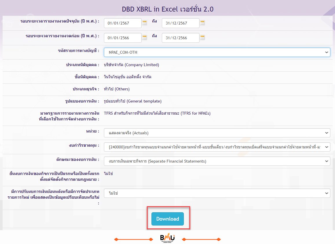 DBD e-filing วิธีการสมัครและวิธีการนำส่งงบการเงินออนไลน์ - BMU