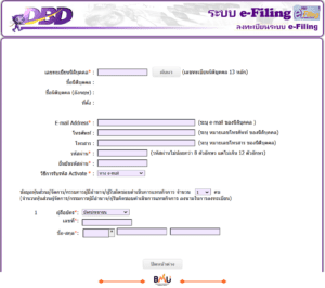 DBD e-filing วิธีการสมัครและวิธีการนำส่งงบการเงินออนไลน์ - BMU