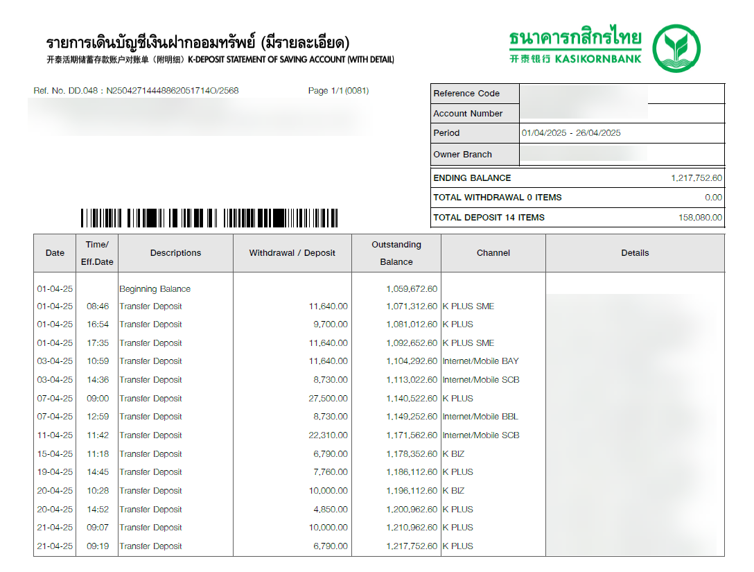สเตทเม้นท์ (Bank Statement) คืออะไร? รวมลิงก์วิธีขอทุกธนาคาร อัปเดต ...